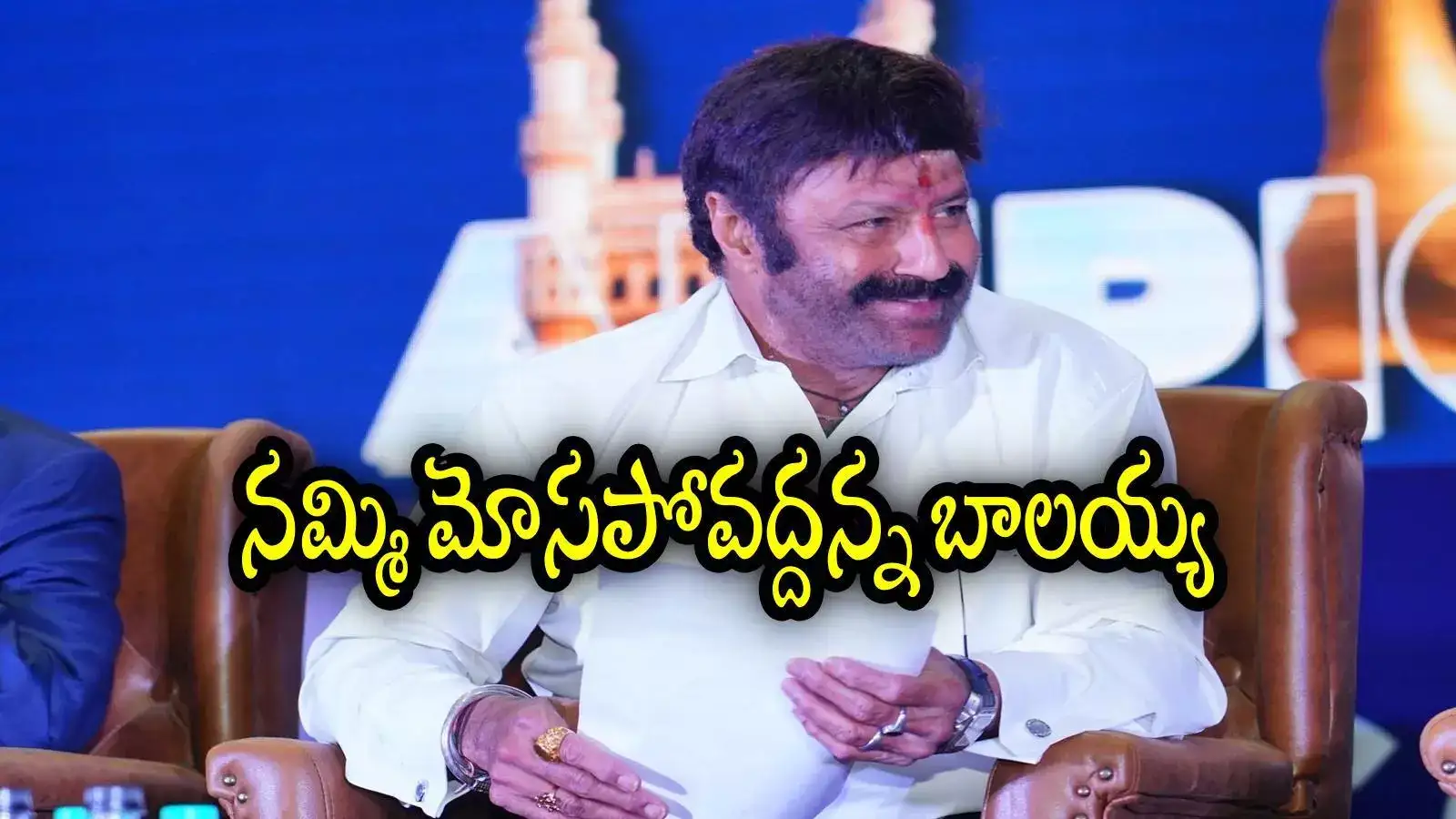 Balakrishna Basavatarakam Cancer Hospital,ప్రజలకు హెచ్చరిక.. నాకు ...
