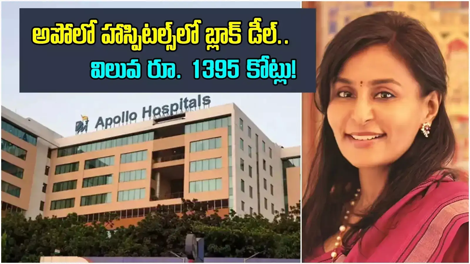 Apollo Hospitals Stake Sale,అపోలో హాస్పిటల్స్‌ బ్లాక్ డీల్.. చేతులు ...