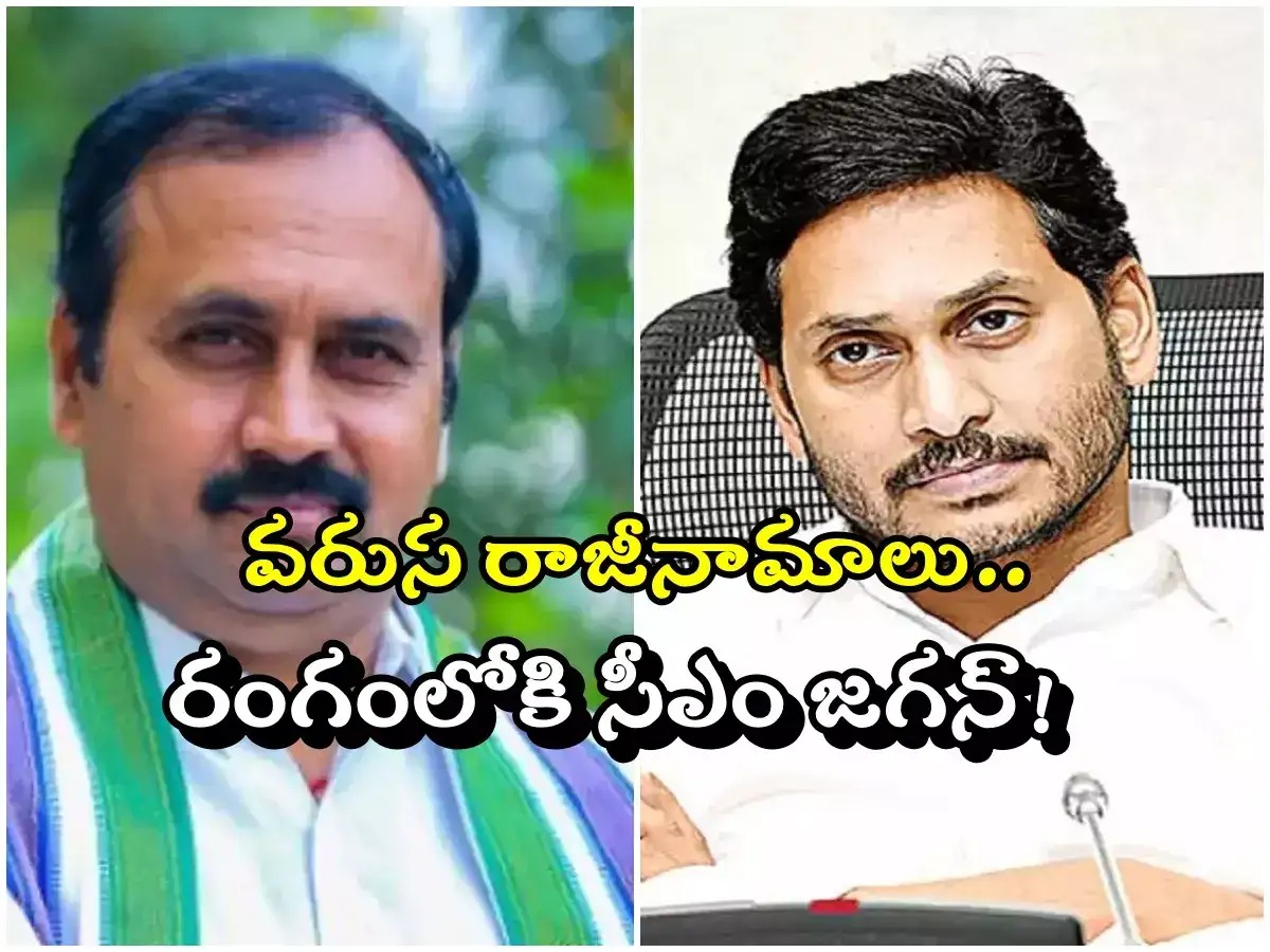 YCP Leaders Resign Backing Mangalagiri MLA Alla Ramakrishna Reddy Resignation - YSRCP: ఆళ్ల ...