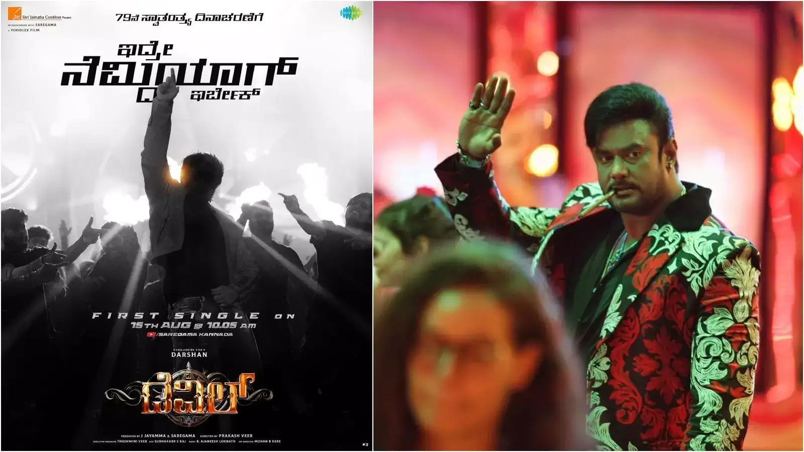 ದಿ ಡೆವಿಲ್ ಚಿತ್ರದ ಹಾಡುಗಳು,The Devil Movie: ‘ಇದ್ರೇ ನೆಮ್ದಿಯಾಗ್ ಇರ್ಬೇಕ್ ...