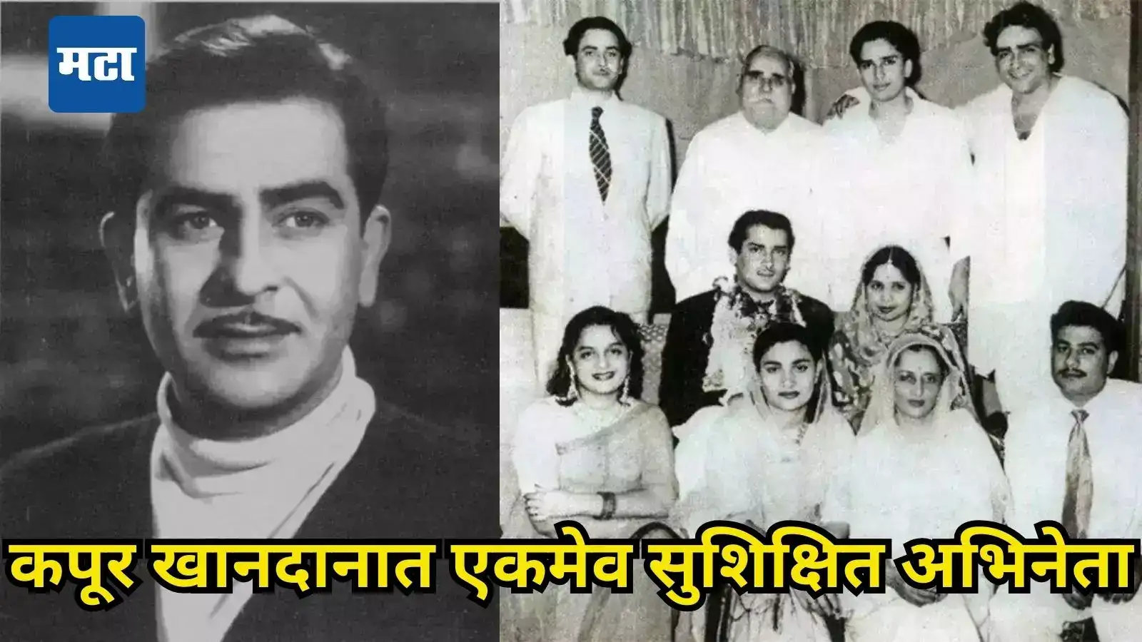 Aditya Raj Kapoor Education,कपूर कुटुंबात कोणालाच नाही शिक्षणाची गोडी ...