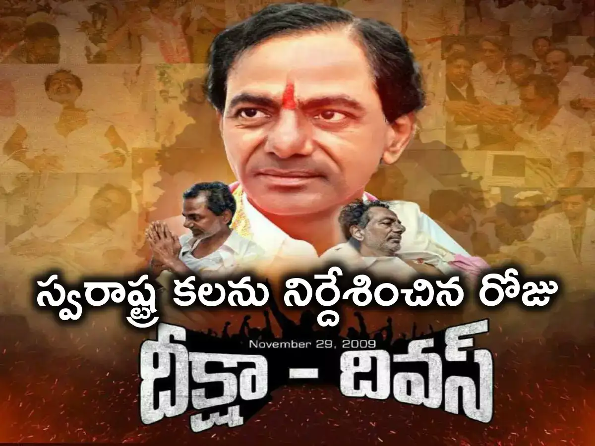 Deeksha Divas a Memorable in Telangana History, Minister KTR Highlights ...