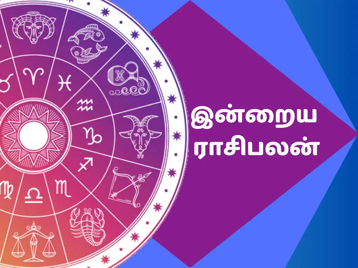 இன்றைய ராசி பலன் (30 மார்ச் 2023) - daily rasi palan 30 march 2023 ...