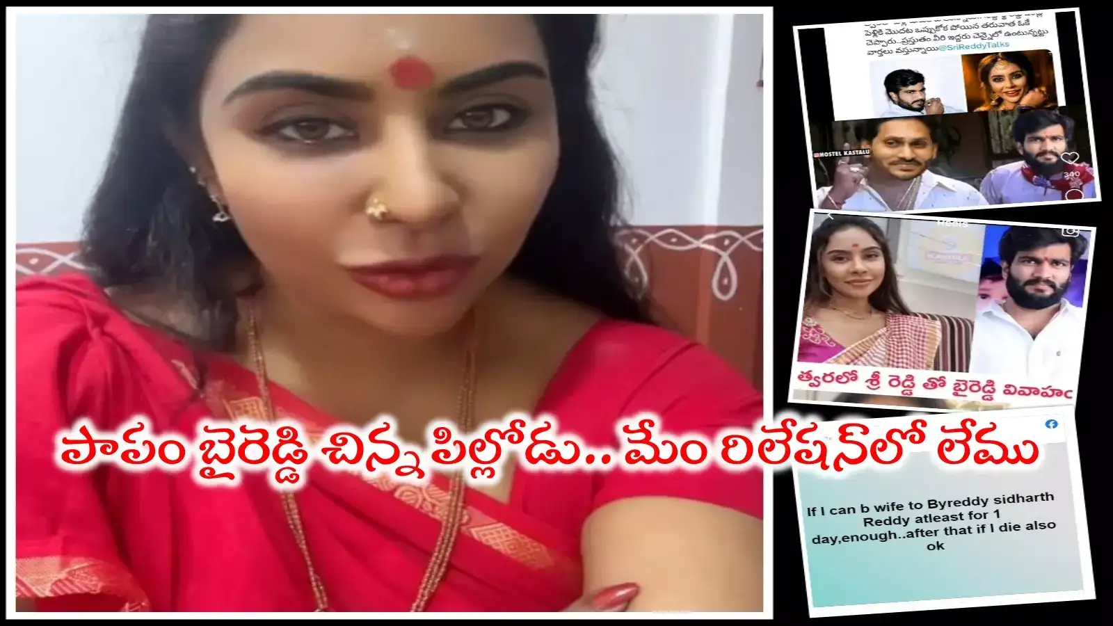 Byreddy Siddharth Reddy Marriage,Sri Reddy Byreddy Marriage: బైరెడ్డితో ...