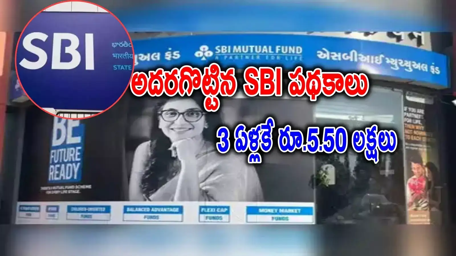 Sbi Mutual Funds,టాప్ 5 SBI పథకాలు ఇవే.. 10 వేల పొదుపుతో 3 ఏళ్లలో ...