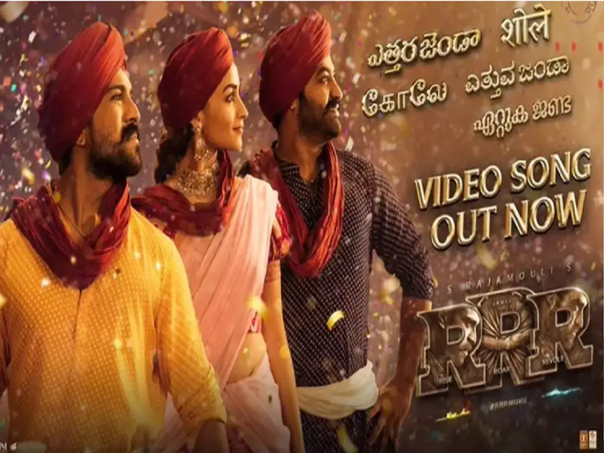 Etthara Jenda Video Song,RRR ఎత్తర జెండా ఫుల్ వీడియో సాంగ్.. నందమూరి ...