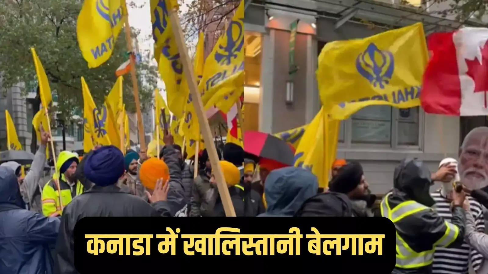Khalistan Protest In Canada,ट्रूडो के कनाडा में भारत के खिलाफ ...
