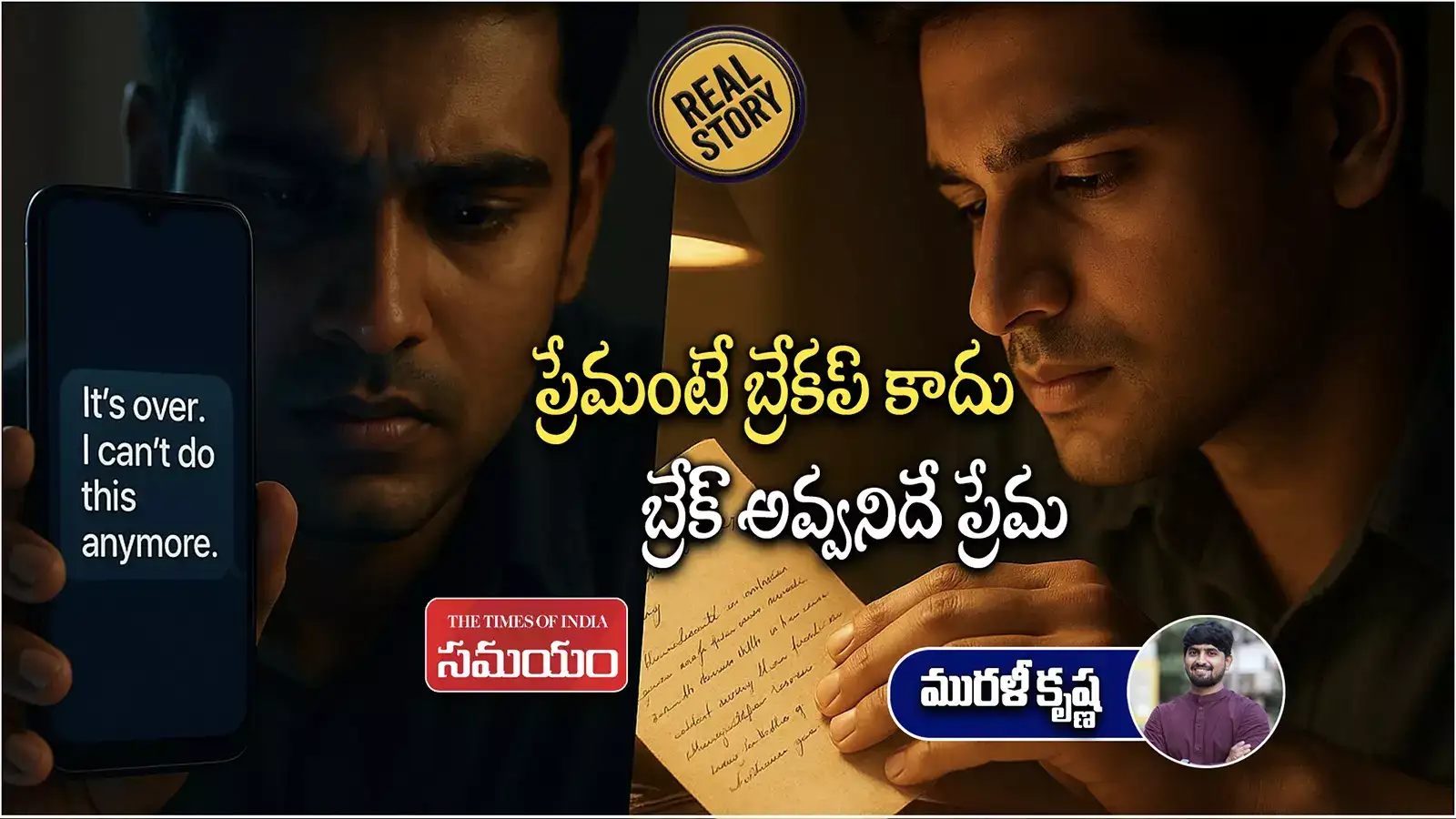 Father's Love Letter,Emotional True Story: నెలరోజుల్లో 'అమ్మా'యి పెళ్లి ...