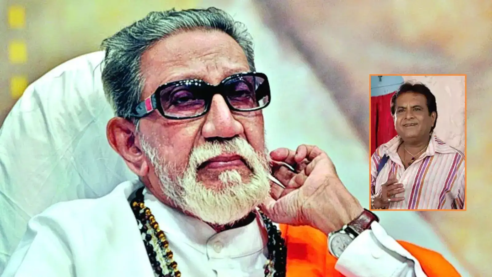 Throwback: बाळासाहेबांच्या निधनाचा धक्का सहन झाला नाही... मराठी अभिनेत्याच्या वडिलांचा हार्ट ...