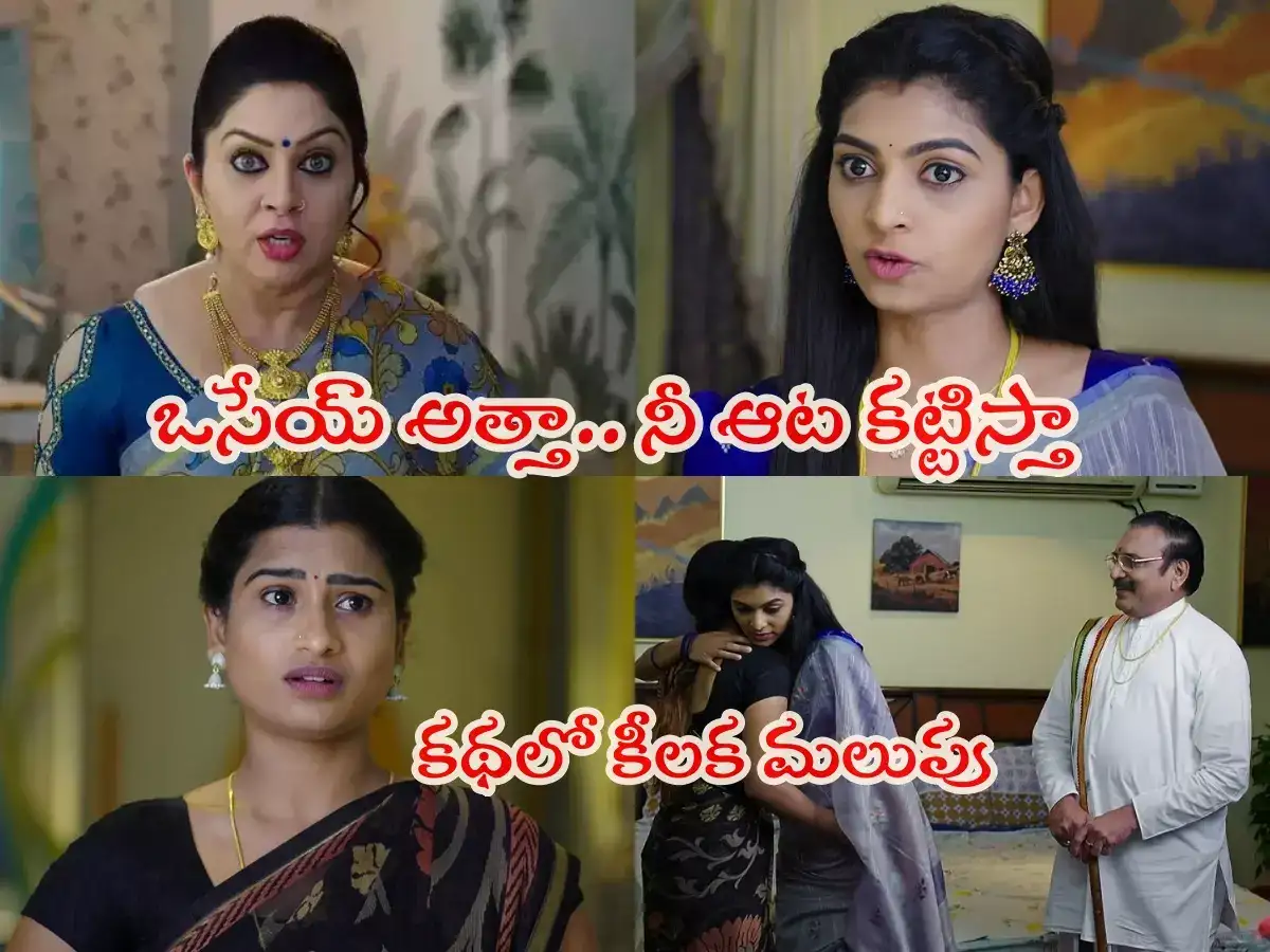 Intinti Gruhalakshmi Serial,Gruhalakshmi Today మే 13 ఎపిసోడ్: వాటే సీన్ ...