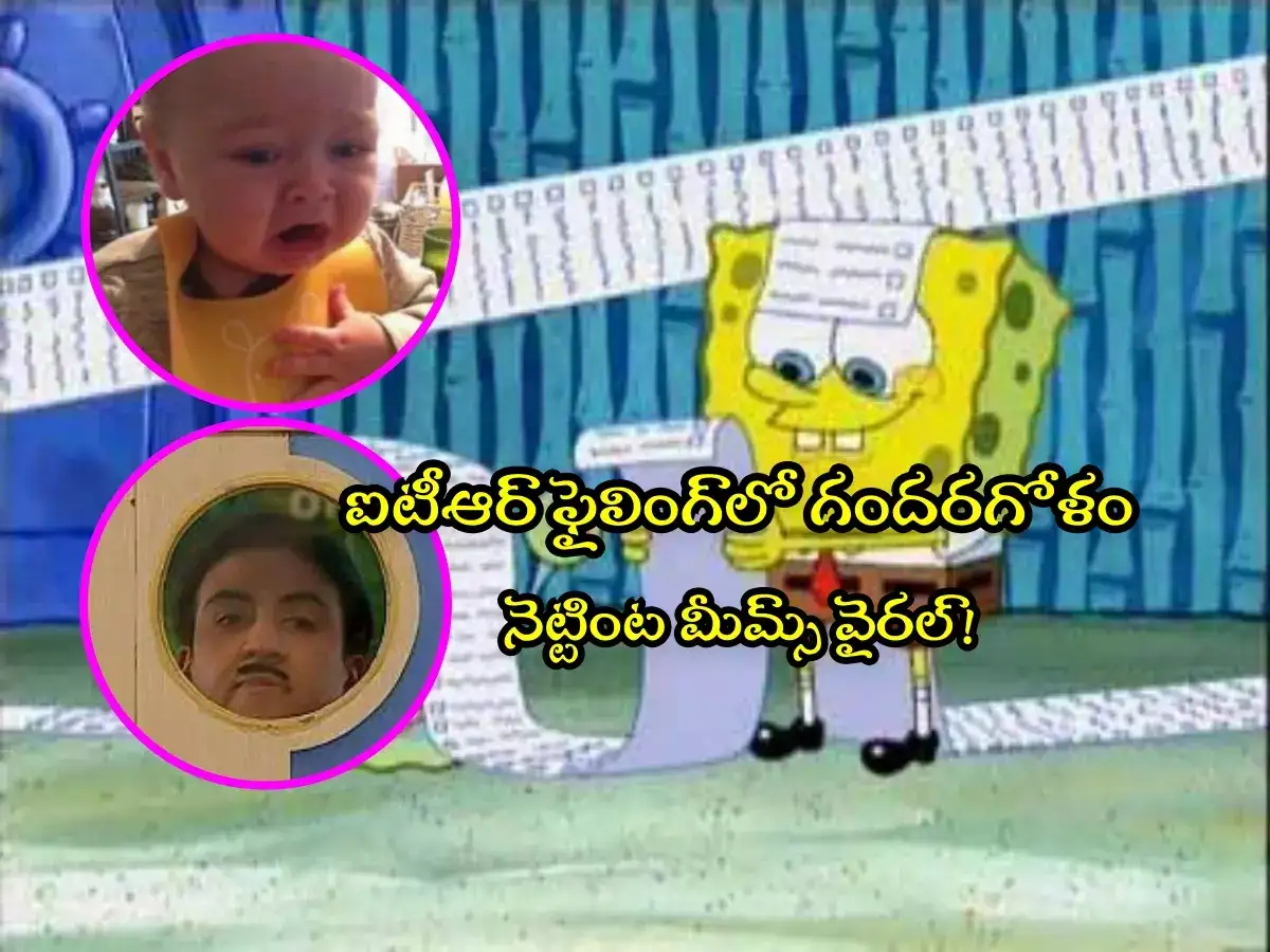 Funny Memes,ITR Filing: ఐటీ రిటర్న్స్‌పై ఫన్నీ మీమ్స్.. మీరు నవ్వకుండా ...
