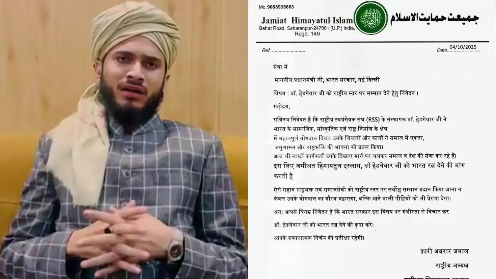 Qari Abrar Jamal Wrote A Letter To Modi,आरएसएस संस्थापक डॉ. हेडगेवार को ...