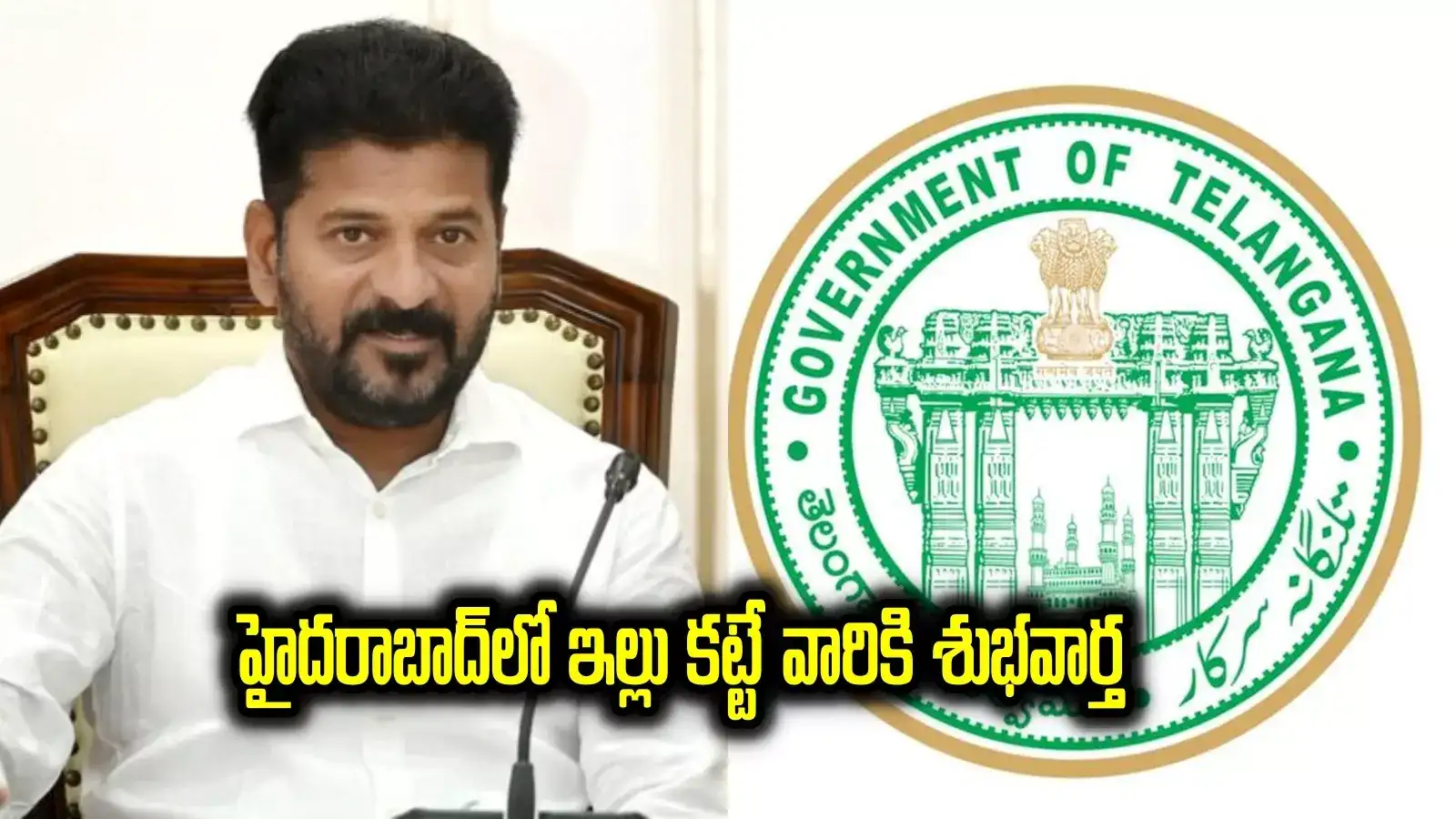 Hyderabad New Building NOC Approval,హైదరాబాద్‌లో ఇల్లు కట్టుకునే వారికి ...