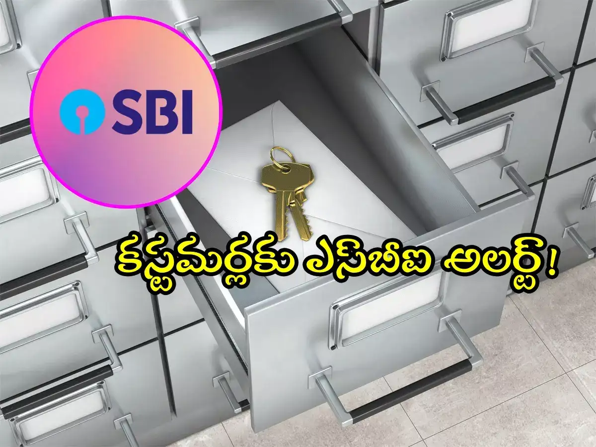 Locker Agreement,ఖాతాదారులకు SBI అలర్ట్.. కొత్త రూల్స్ తెలుసుకోండి ...