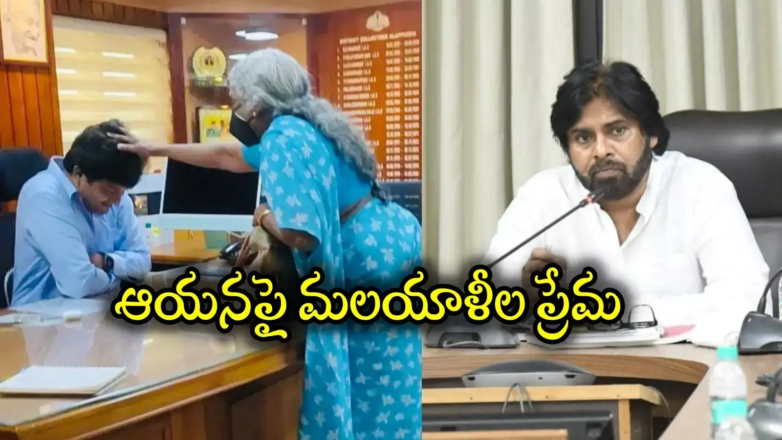 Kerala People Asking Krishna Teja Ias,‘ఆయన బాగున్నారా..?’ తెలుగు ...