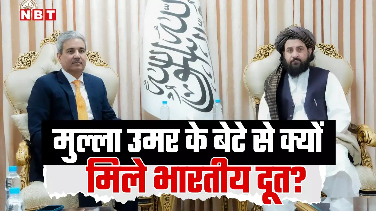 Taliban India News: Indian MEA Official First Time Talks With Taliban ...