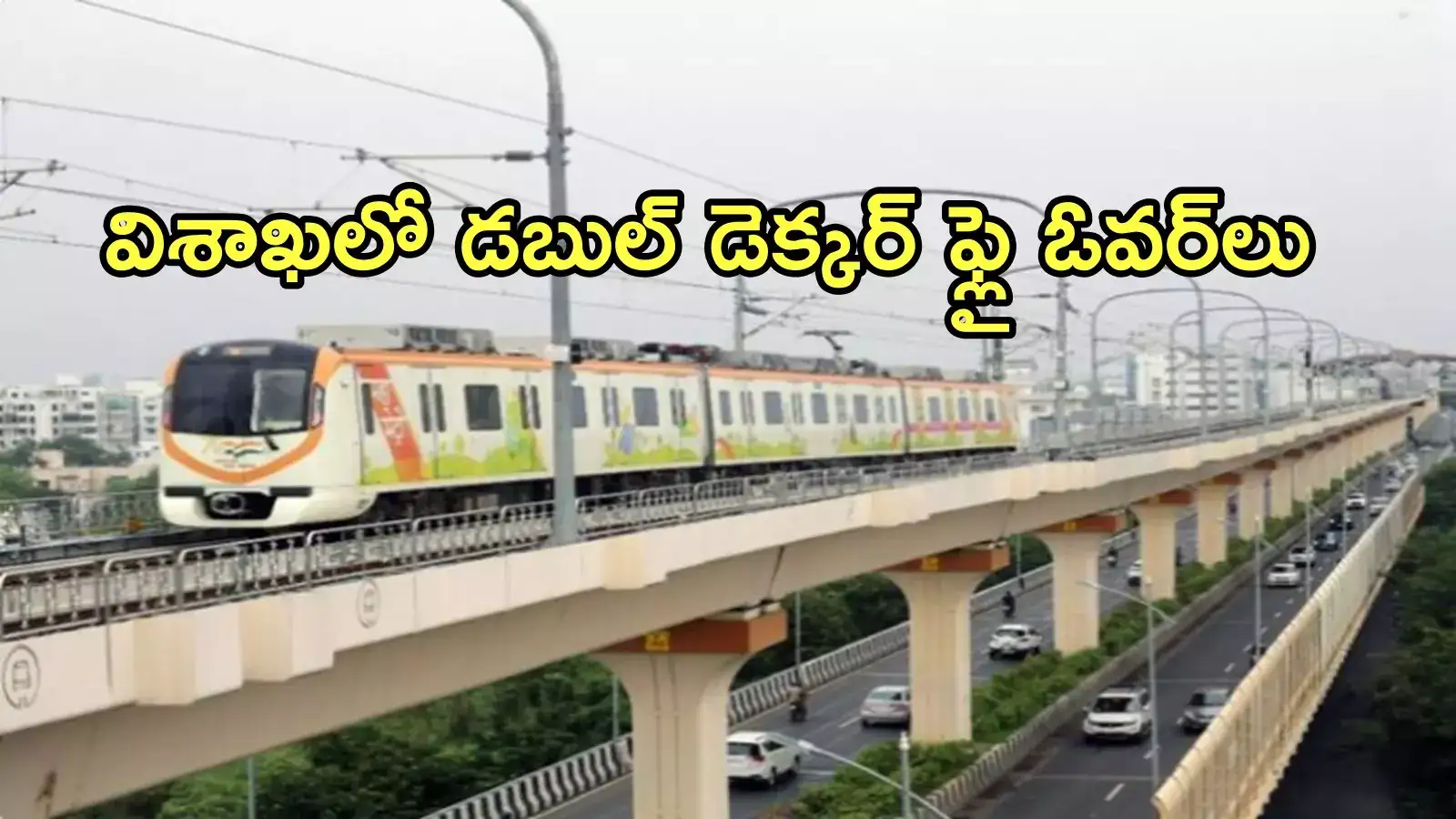 AP Govt Proposes Double Decker Flyovers on NH16 for Future Metro Construction: విశాఖపట్నంలో ...