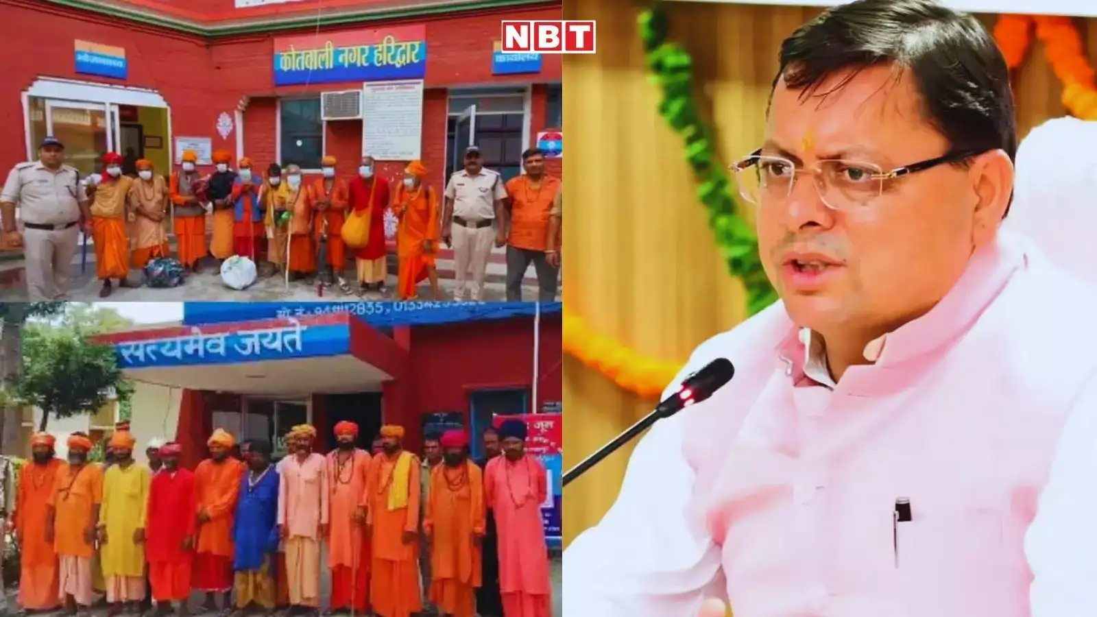 उत्तराखंड में 300 ढोंगी बाबा गिरफ्तार,गजब! पुलिस से बचने के लिए ...