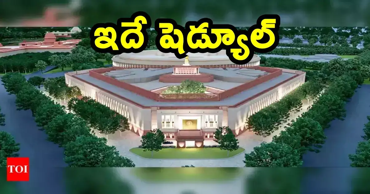 Inauguration,Parliament Building: పార్లమెంట్ కొత్త భవనం ప్రారంభ ...
