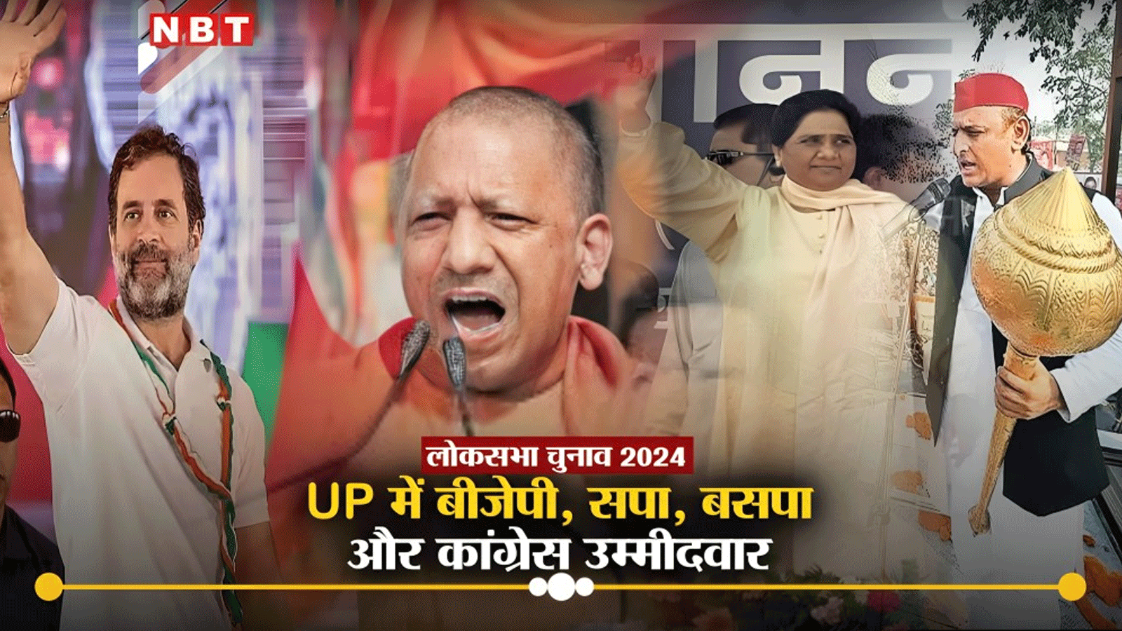 UP Lok Sabha Candidates List 2024: यूपी की 80 सीटों पर सबकी नजर, बीजेपी ...