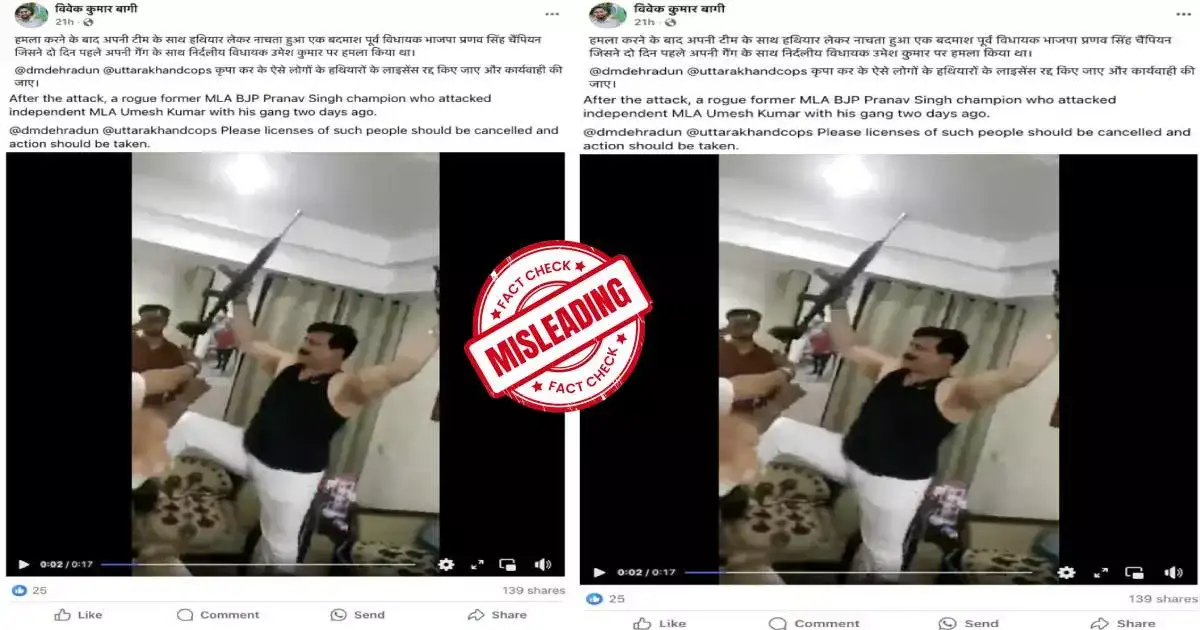 Fact Check Kunwar Pranav Singh Dancing Video,Fact Check: ബിജെപി മുൻ എംഎൽഎ കുൻവർ പ്രണവ് സിങ് ...