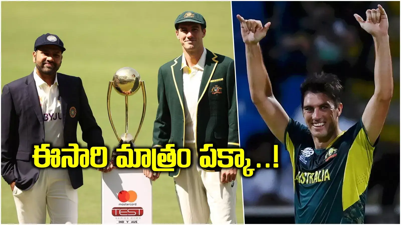 Pat Cummins,నేను గెలవని సిరీస్‌ అదొక్కటే.. ఈసారి మాత్రం పక్కా.. కమిన్స్ ...