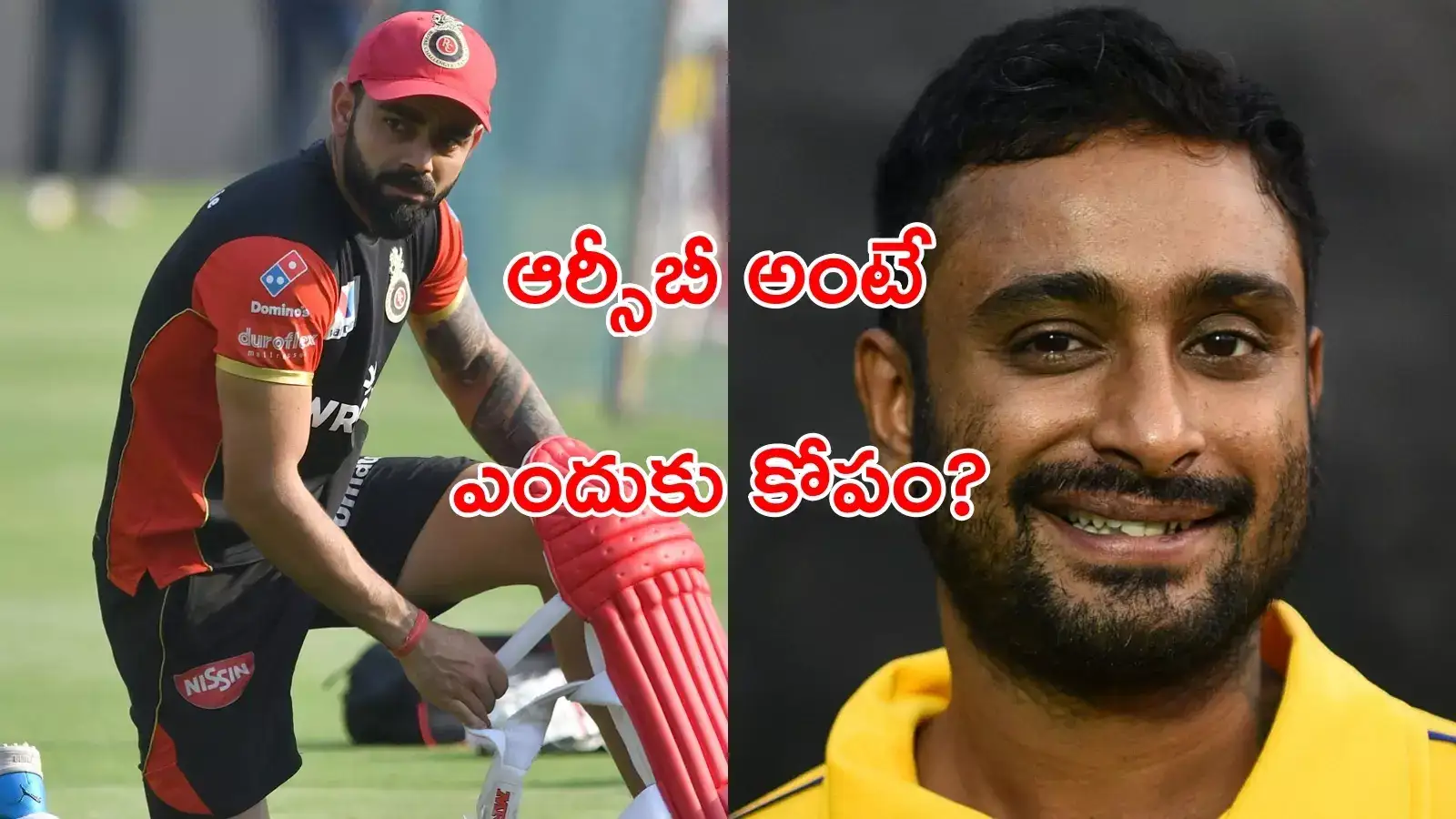 Ambati Rayudu On Rcb,రాయుడు మళ్లీ వేసేశాడు.. ఆర్సీబీ అంటే ఎందుకంత కోపం? - ambati rayudu trolls ...