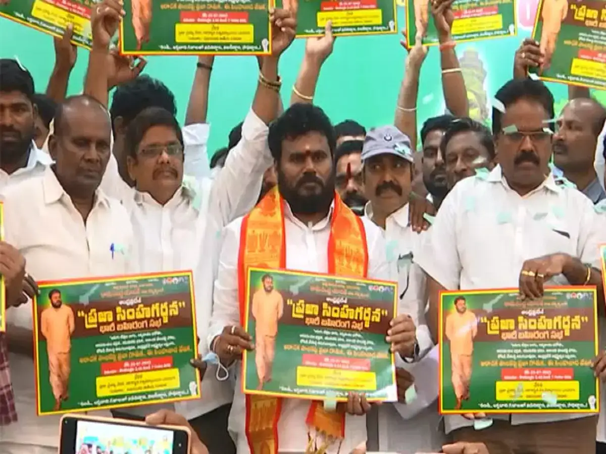 Ramachandra Yadav,ప్రజా సింహగర్జన: ఏపీలో మరో కొత్త రాజకీయ పార్టీ ...