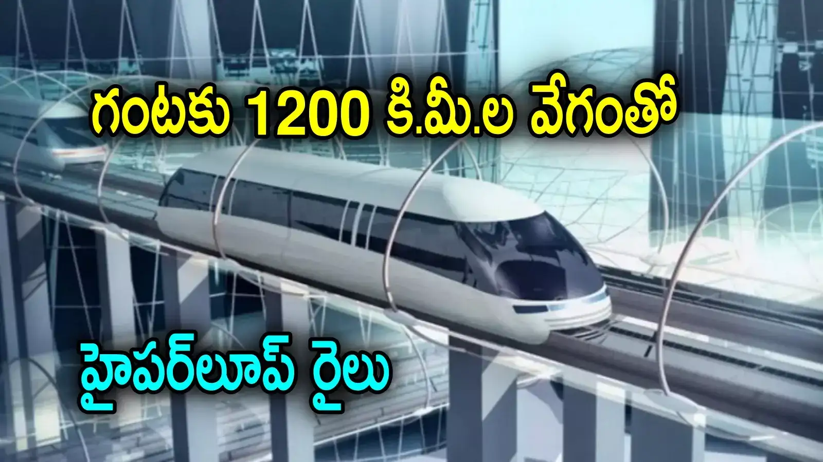 Video India's First Hyperloop Test Track at IIT Madras Ready for 1100 ...