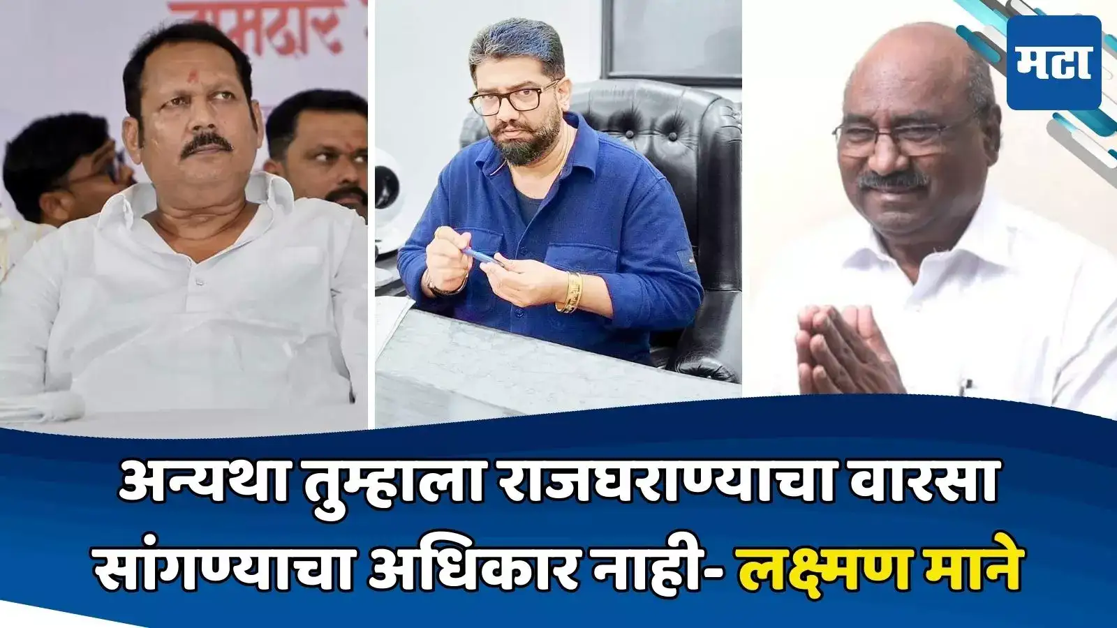 Udayanraje And Shivendra Raje: ....तर भाजप पक्षाचा उदयनराजे ...