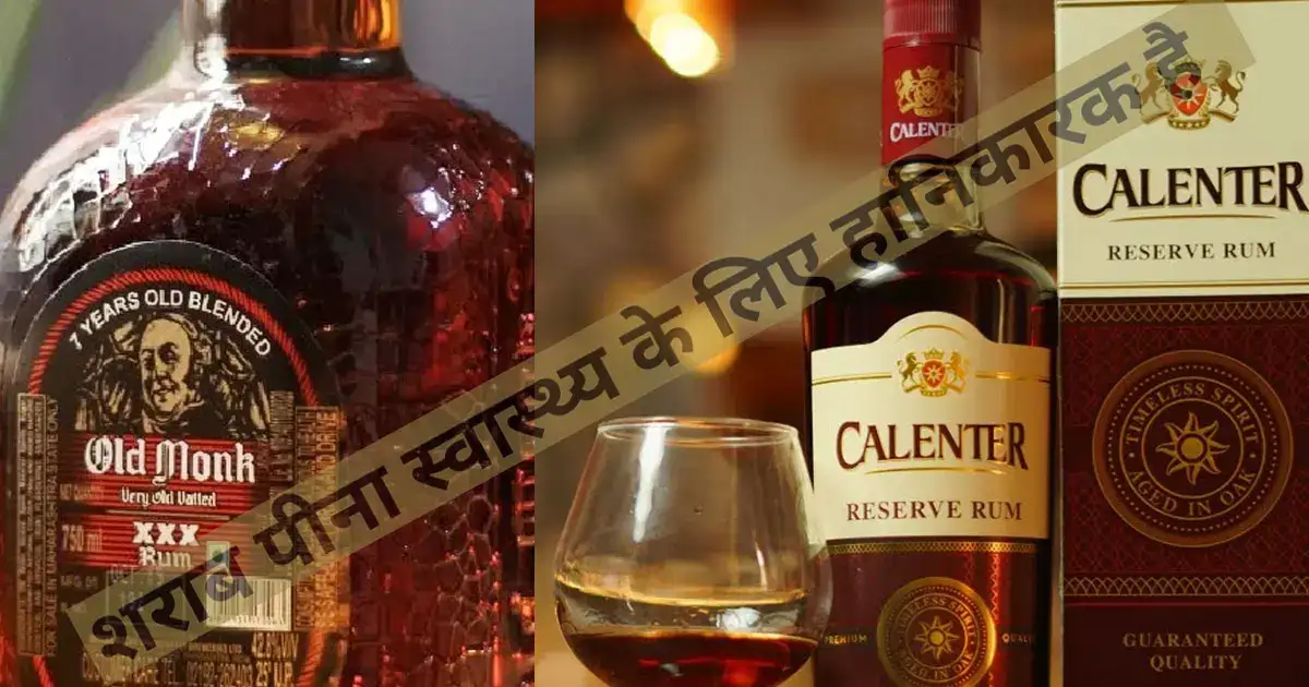 Calender Rum,OLD Monk का बाप है यह Rum, राजस्थान के कड़ाके की सर्दी में ...