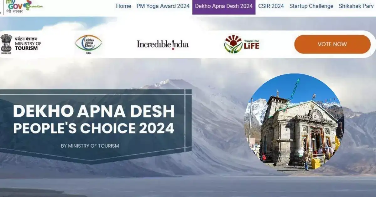 How To Vote In Dekho Apna Desh Scheme,लक्की ड्रॉ में निकल सकता है आपका ...