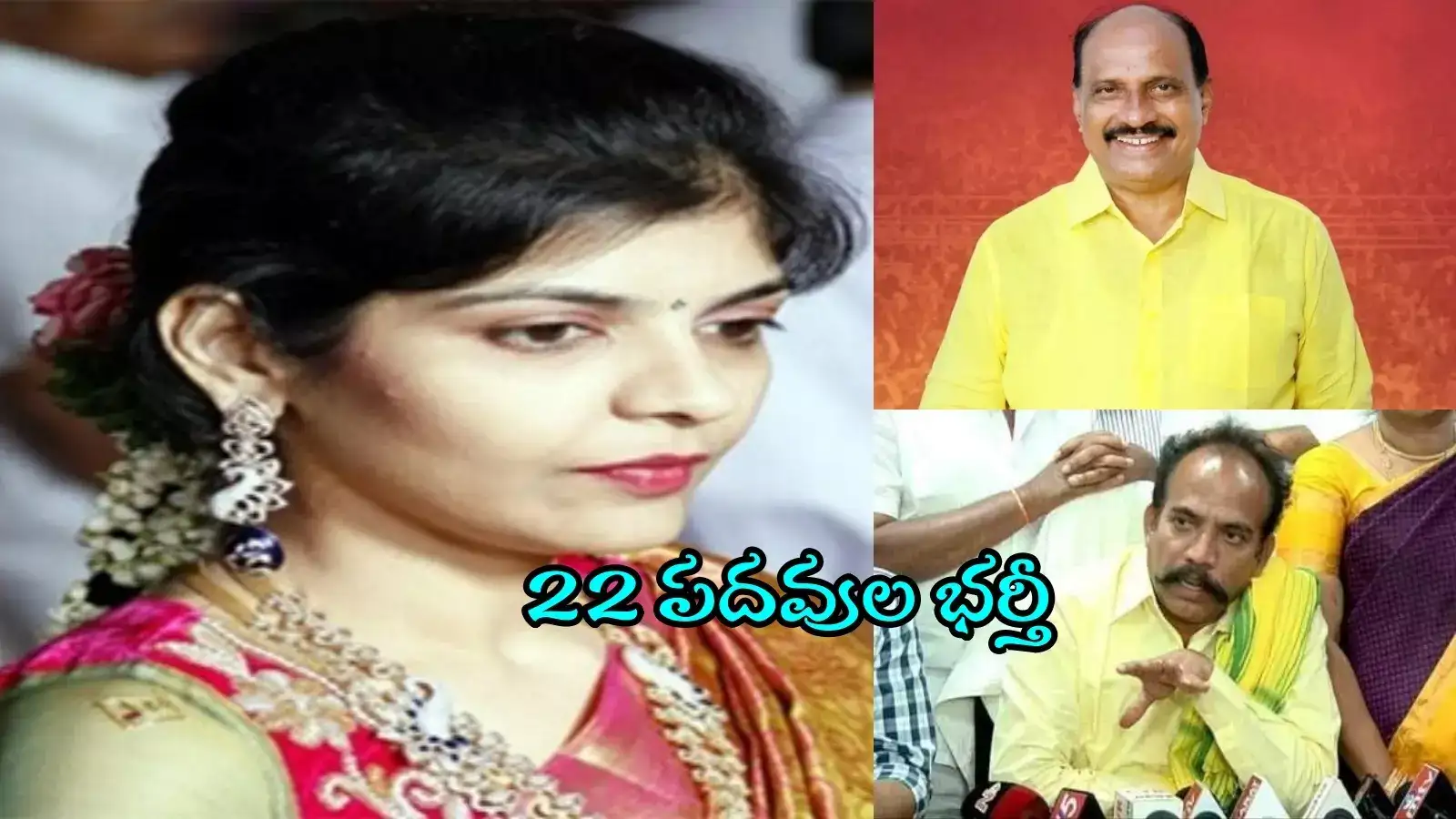 AP Nominated Posts,ఏపీ మహిళా కమిషన్ ఛైర్మన్‌గా డాక్టరమ్మ.. మాజీ మంత్రికి బంపరాఫర్, ఆయనకేమో రెండు ...