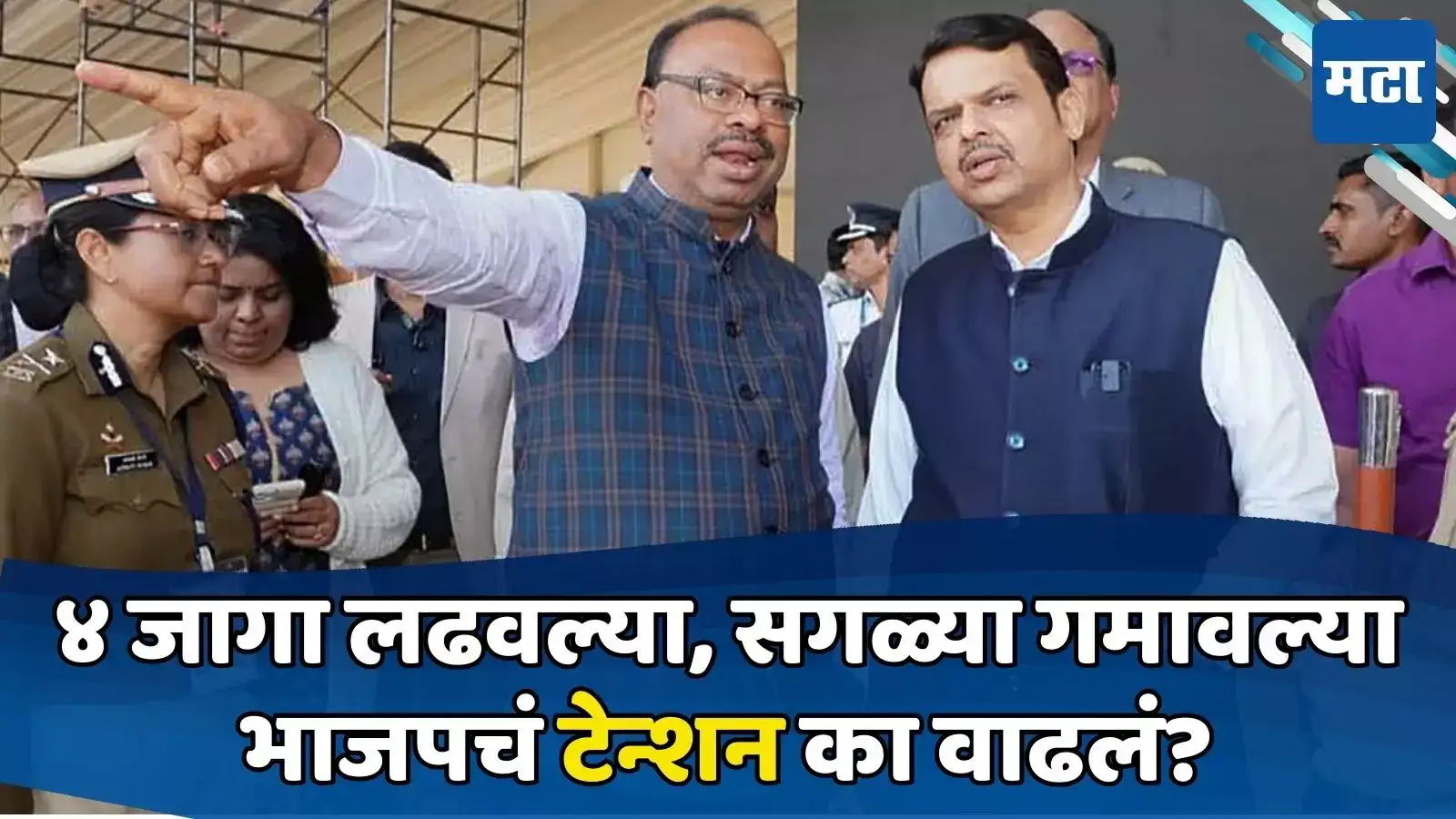 bjp fails to win single seat in marathwada tension rises ahead of ...