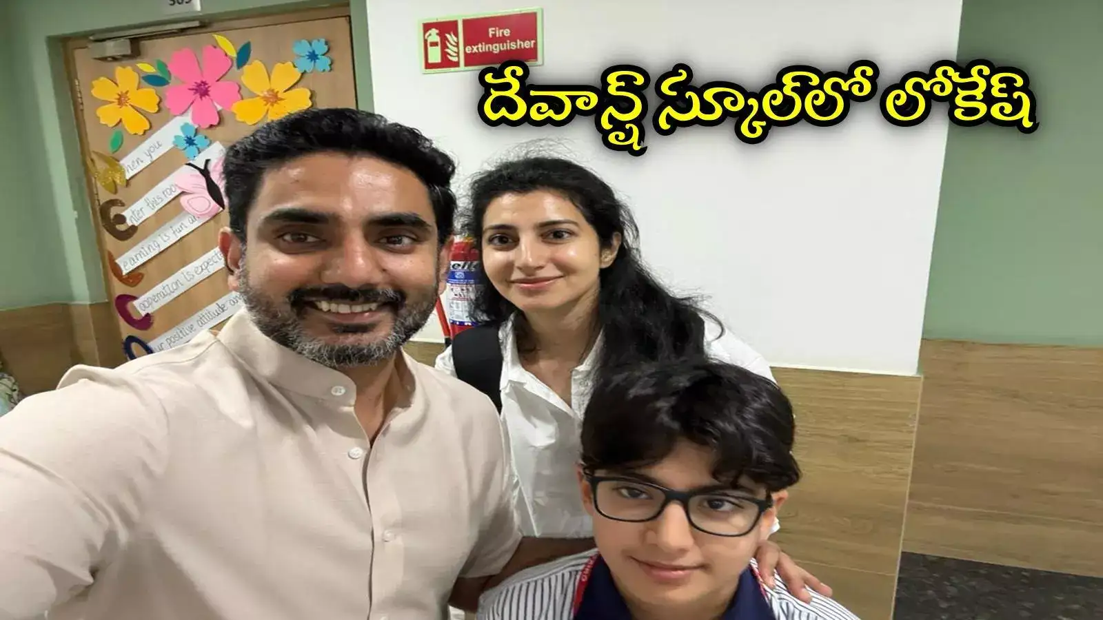 Nara Lokesh Attended To Devansh Ptm,కొడుకుగా ఆ వెలితి.. తండ్రిగా తీర్చేసుకున్నాడు.. శభాష్ మంత్రి ...