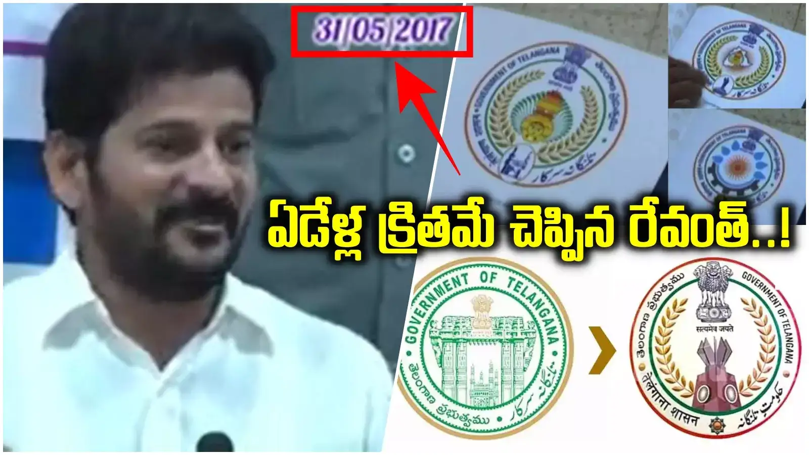 Anumula Revanth Reddy Old Comments on Telangana State Logo Change Goes ...