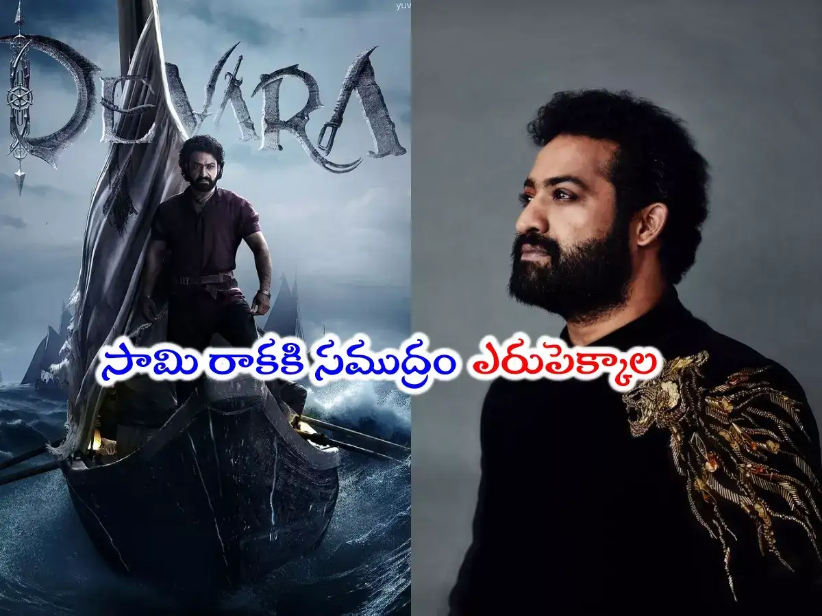 Devara Movie Glimpse,Devara: ఆరేళ్ల తర్వాత సోలోగా వస్తున్న ఎన్టీఆర్ ...