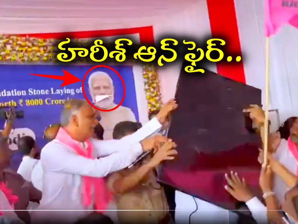 Harish Rao,Siddipet: రైలు ప్రారంభోత్సవంలో హరీష్ ఆగ్రహం.. టీవీ తన్నేసి ...