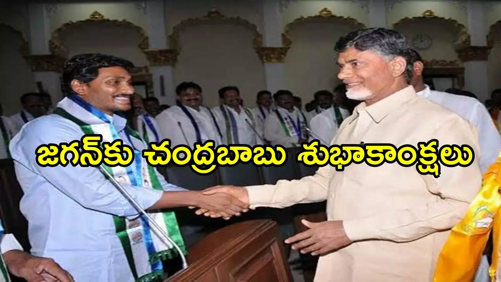 Chandrababu Birthday Wishes To Ys Jagan,వైఎస్ జగన్‌కు చంద్రబాబు బర్త్ డే విషెస్.. వైసీపీ ...