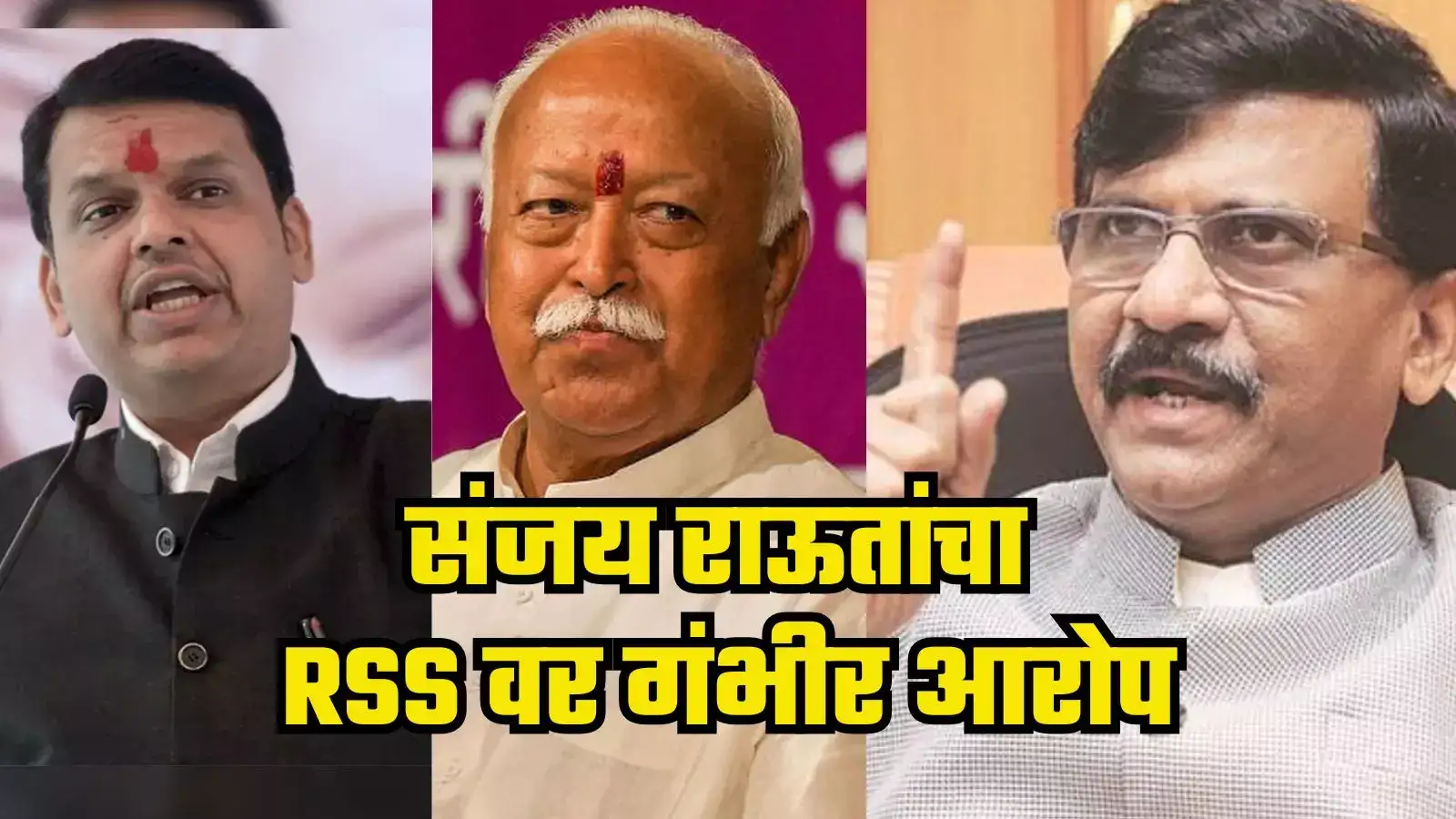 Sanjay Raut : स्वयंसेवकांनी घराघरात जाऊन... संजय राऊत यांचा निकालानंतर ...