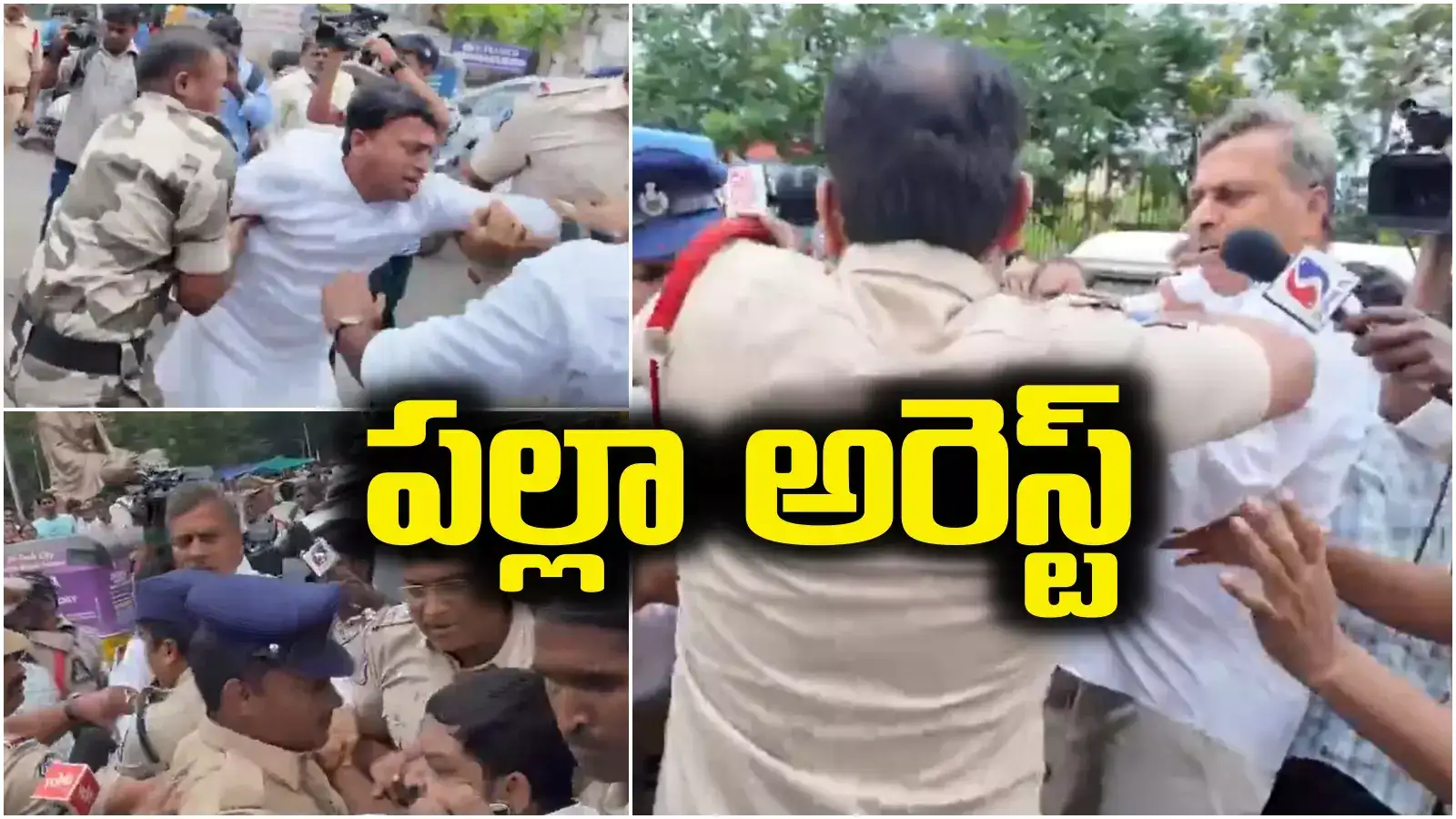 Hyderabad Police Arrest Jangaon MLA Palla Rajeshwar Reddy and Enugula ...