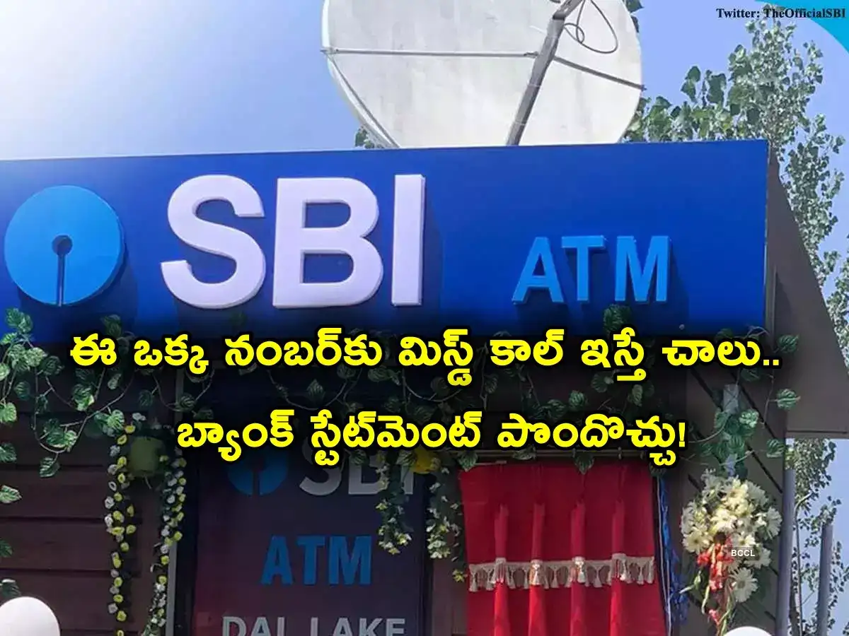 Get SBI Mini Statement and Check Account Balance with a Missed Call ...