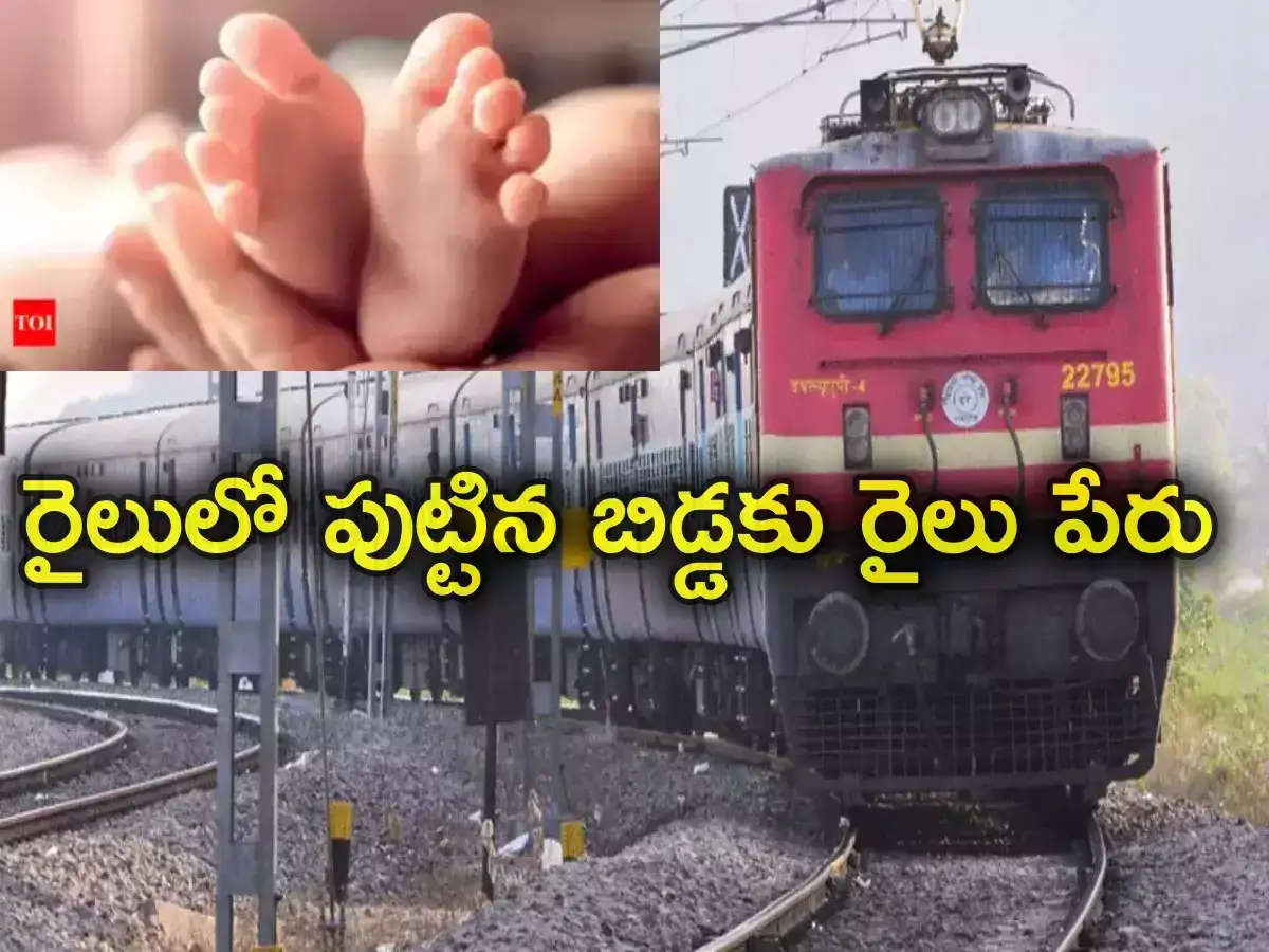 Madhya Pradesh Woman Gives Birth on Kamayani Express Names Baby Girl ...
