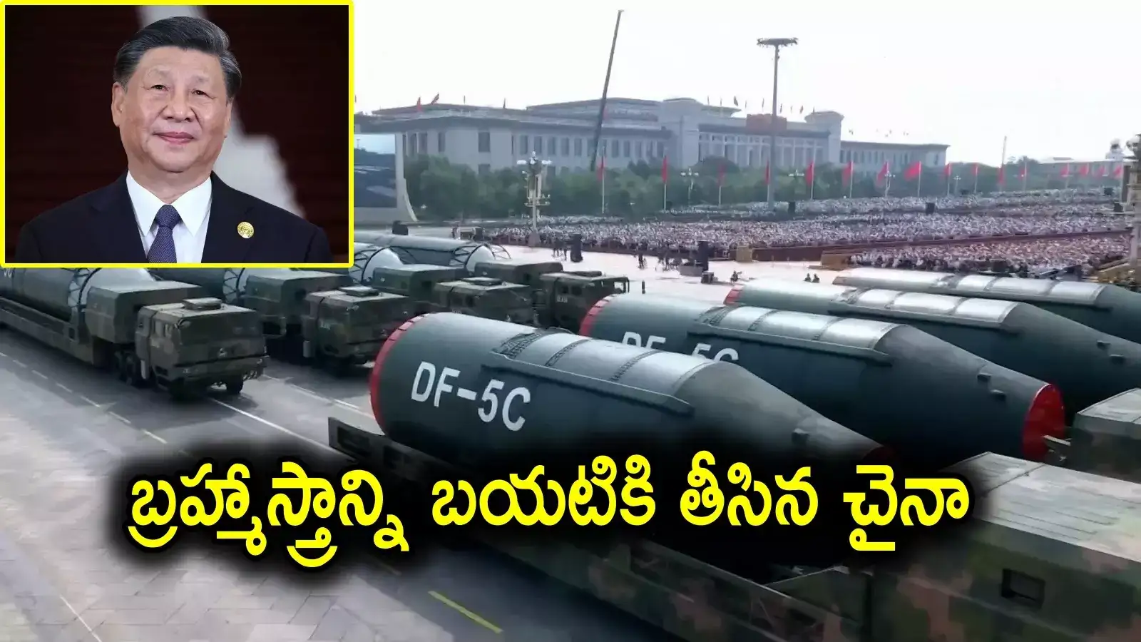 China Df 5c Nuclear Missile,China missile: చైనా బ్రహ్మాస్త్రం.. భూమ్మీద ...