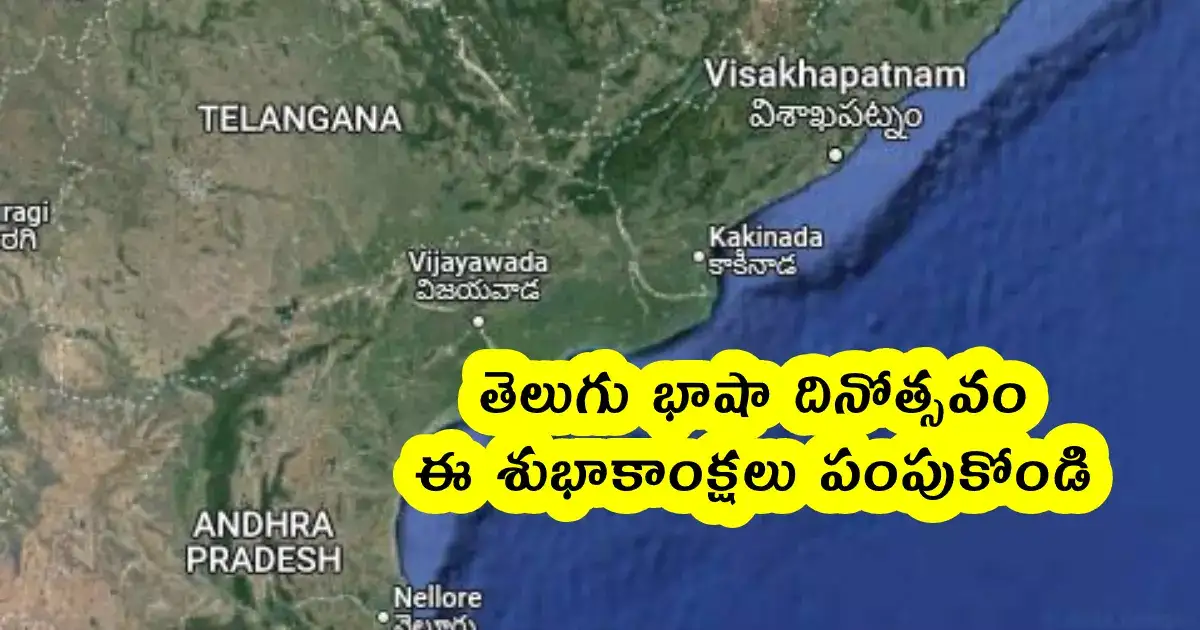 Telugu Language Day,Telugu Language Day 2022 : తెలుగు భాషా దినోత్సవం ...