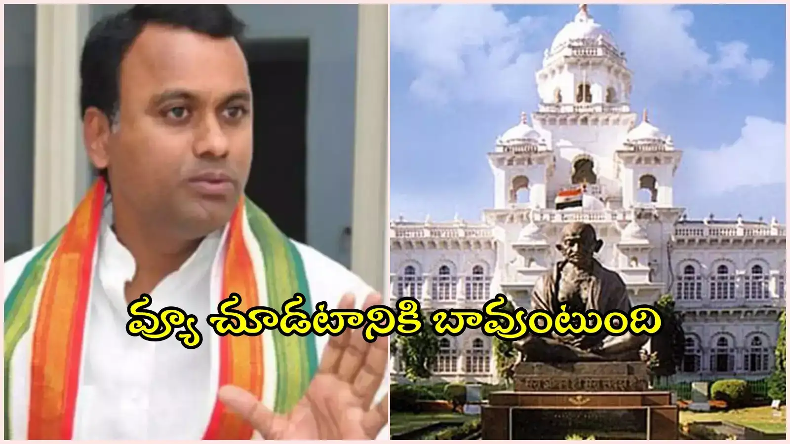Komatireddy Rajagopal Reddy Proposes New Telangana Assembly in NTR ...