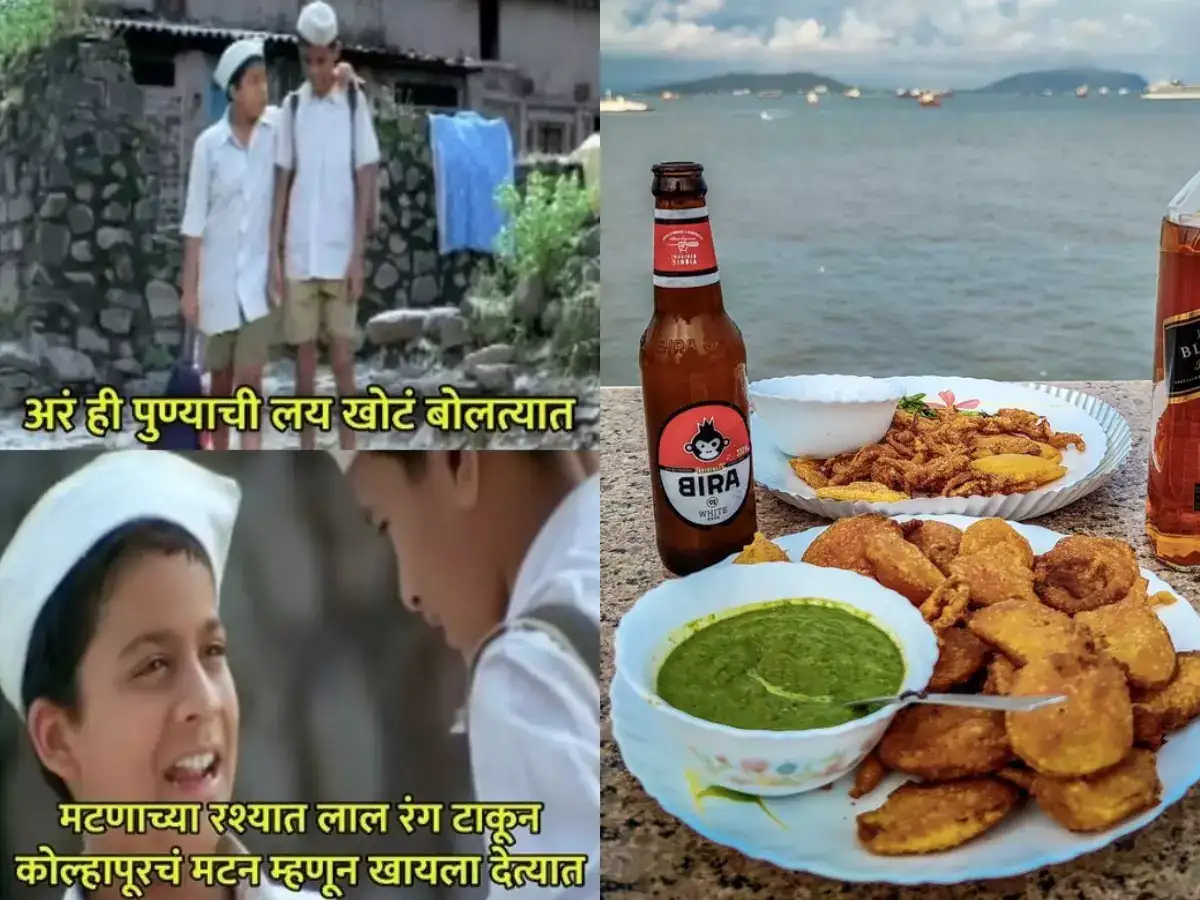 Gatari Funny Memes | गटारी फनी मीम्स