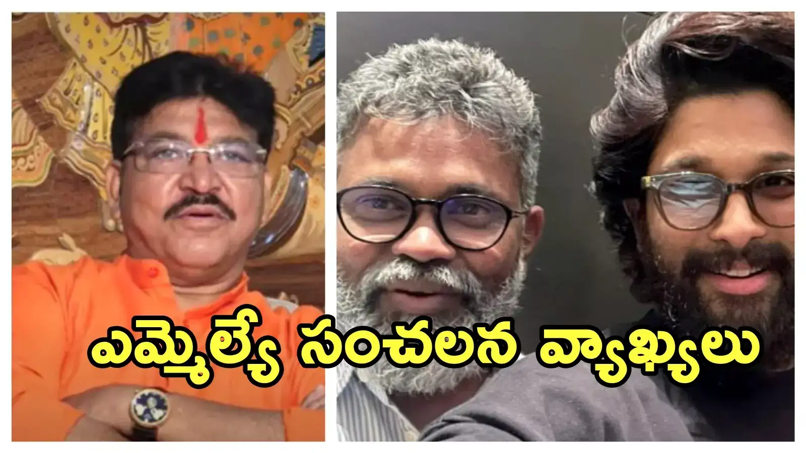 Bjp Mla Paidi Rakesh Reddy,అదంతా ఫేక్.. నేనూ ఎర్రచందనం వ్యాపారినే ...