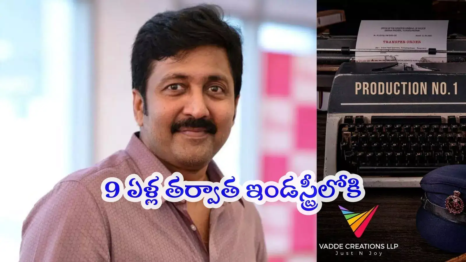 Vadde Naveen As Producer,Vadde Naveen: వడ్డే నవీన్ రీ ఎంట్రీ.. సొంత బ్యానర్‌లో ఇంట్రెస్టింగ్ ...