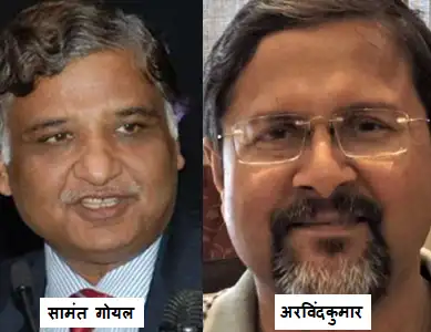 Samant Goel New Raw Chief, Arvind Goel New Director Of Ib - पाकला दणका ...